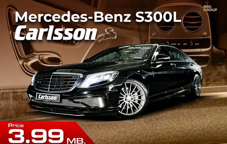 Mercedes Benz S 300L - BRG GROUP